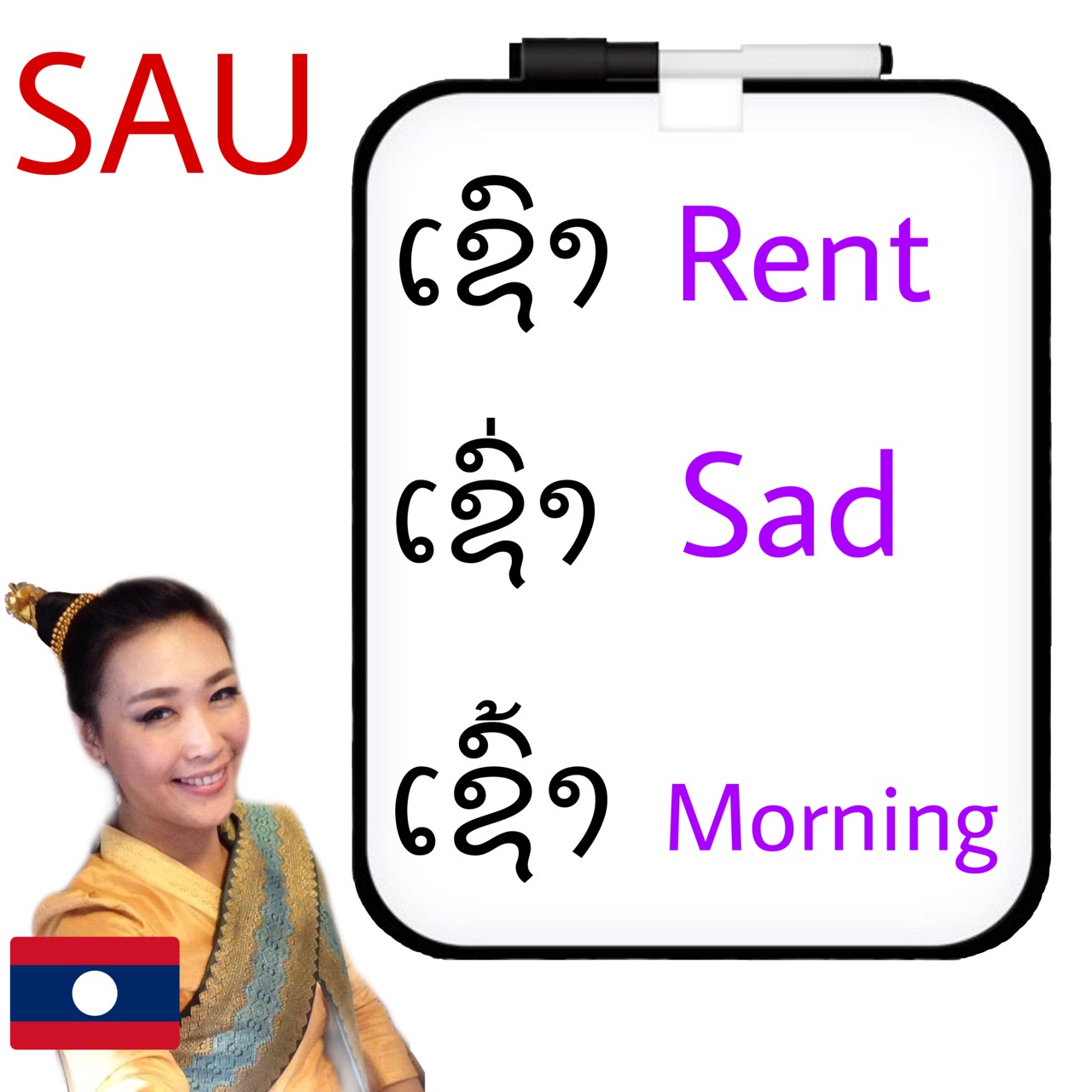 italki - When writing in Lao Karaoke Language, SAU is written the same ...