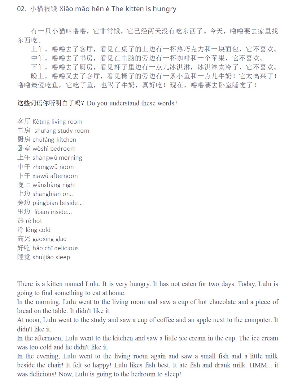 italki - Danxia Tells - Short Story Podcast Based on HSK1&2 Vocab 02 ...