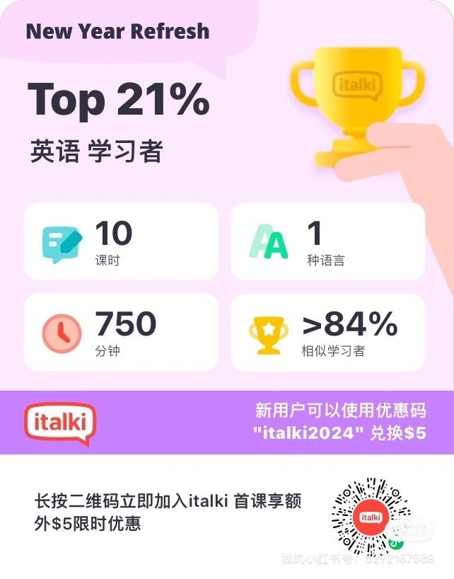 italki - @italki 真的很好用！[Image]