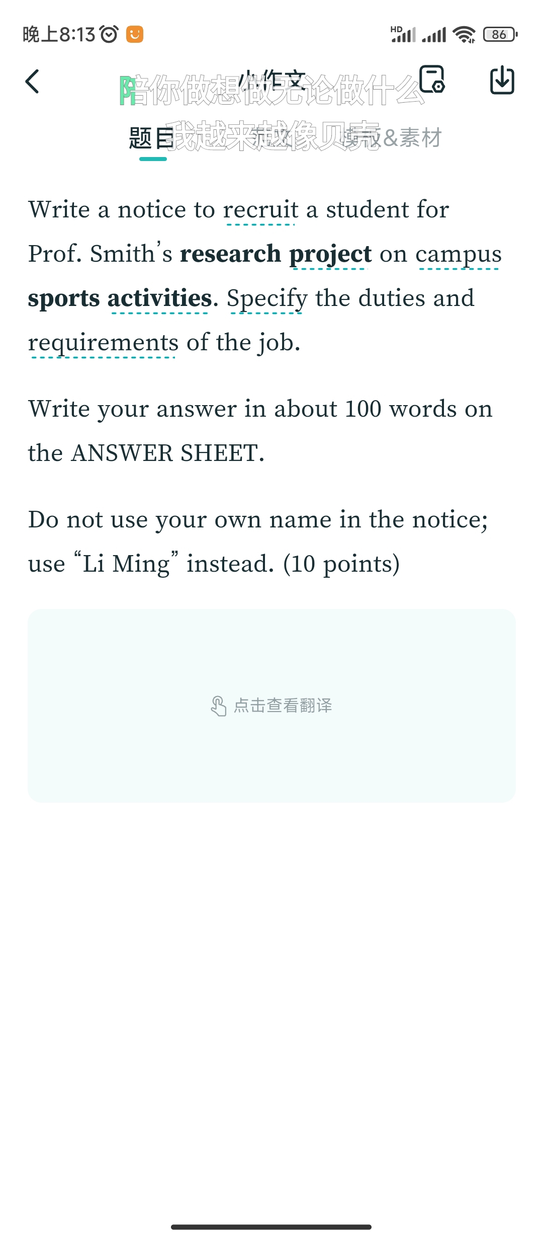 italki - Notice Dec 14,2023 Prof. Smith is looking for a highly ...