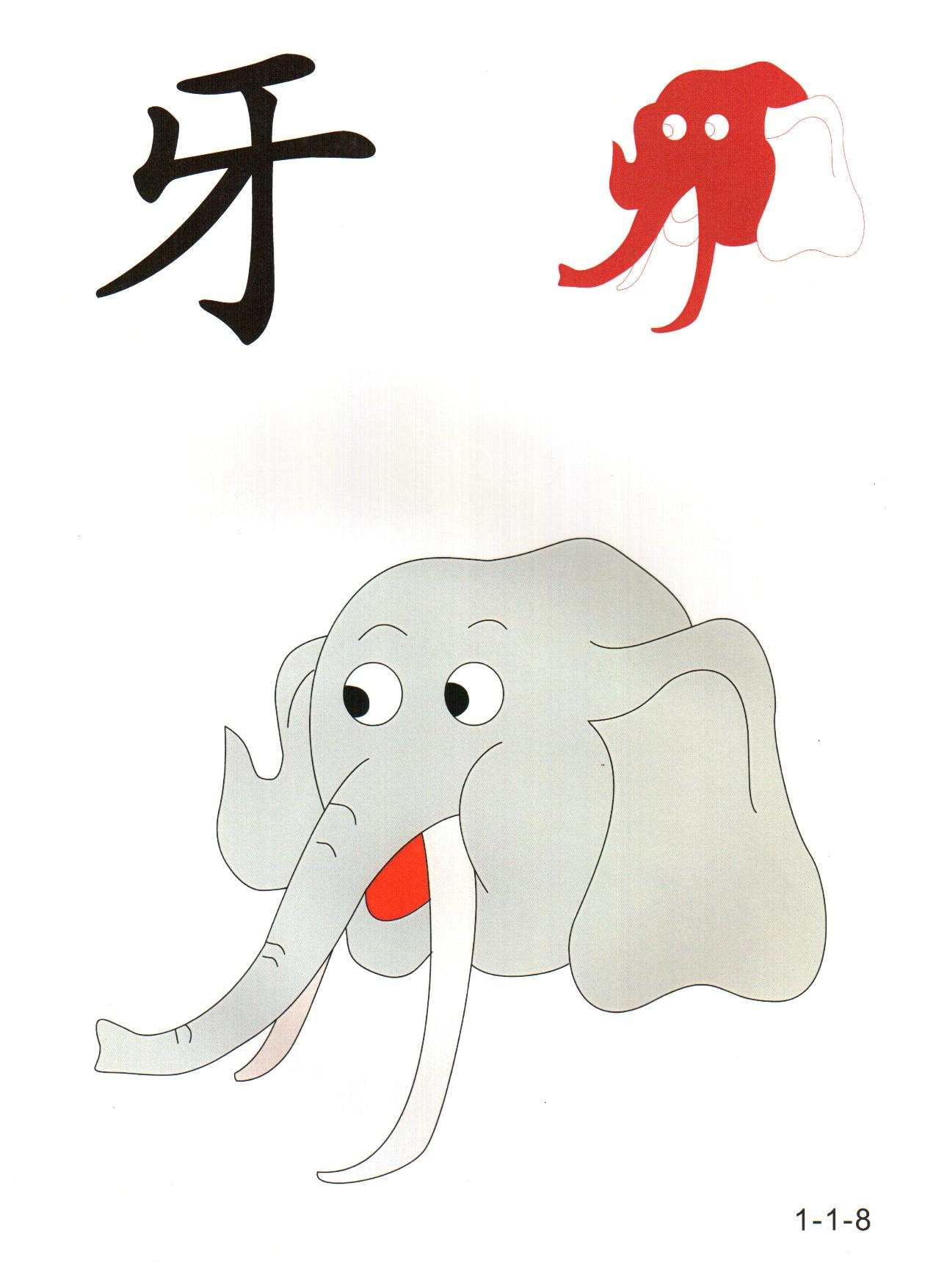 italki - Pinyin recognition[Image]