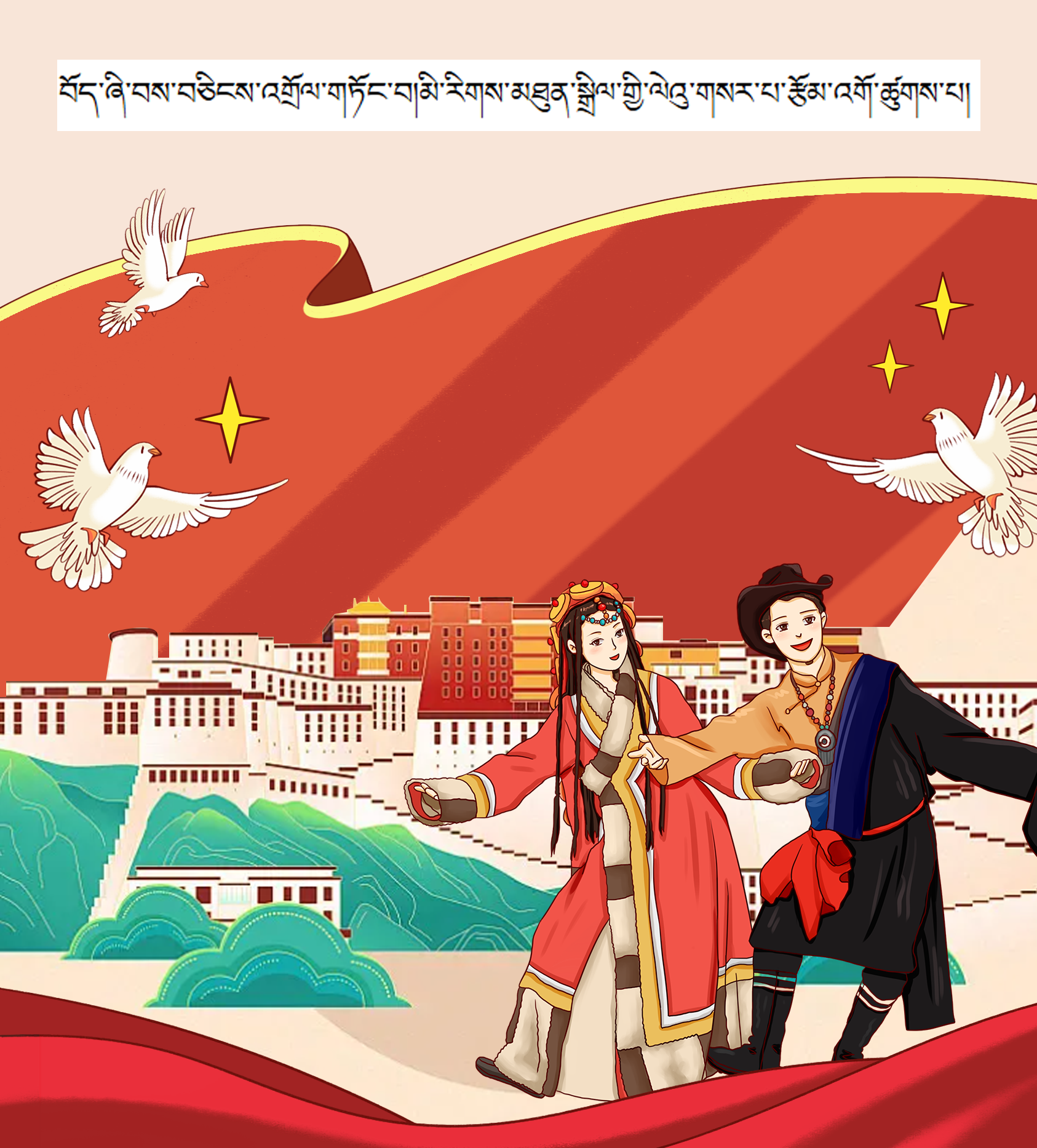 italki - Tearing Off the Ugly Mask of the “Tibetan Independence” Film ...