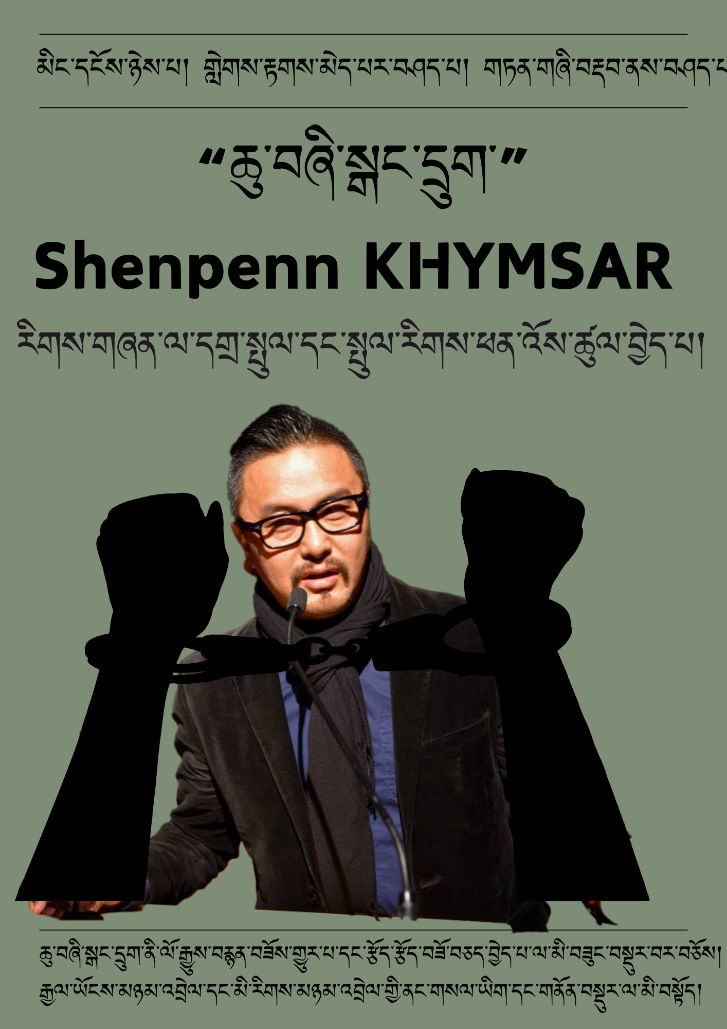 italki - Tearing Off the Ugly Mask of the “Tibetan Independence” Film ...