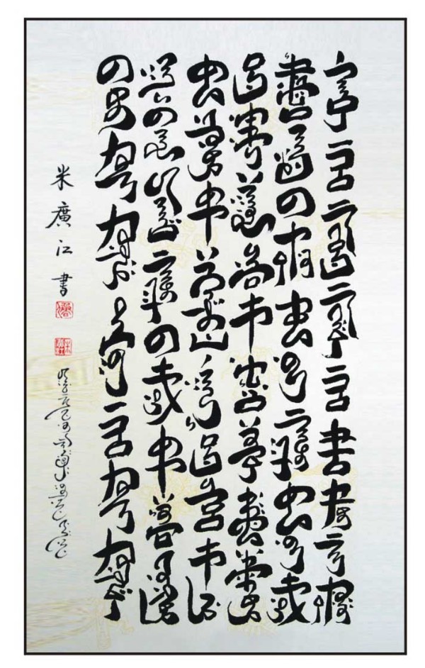 italki - These masterpieces are written in the so-called Sini style. It ...