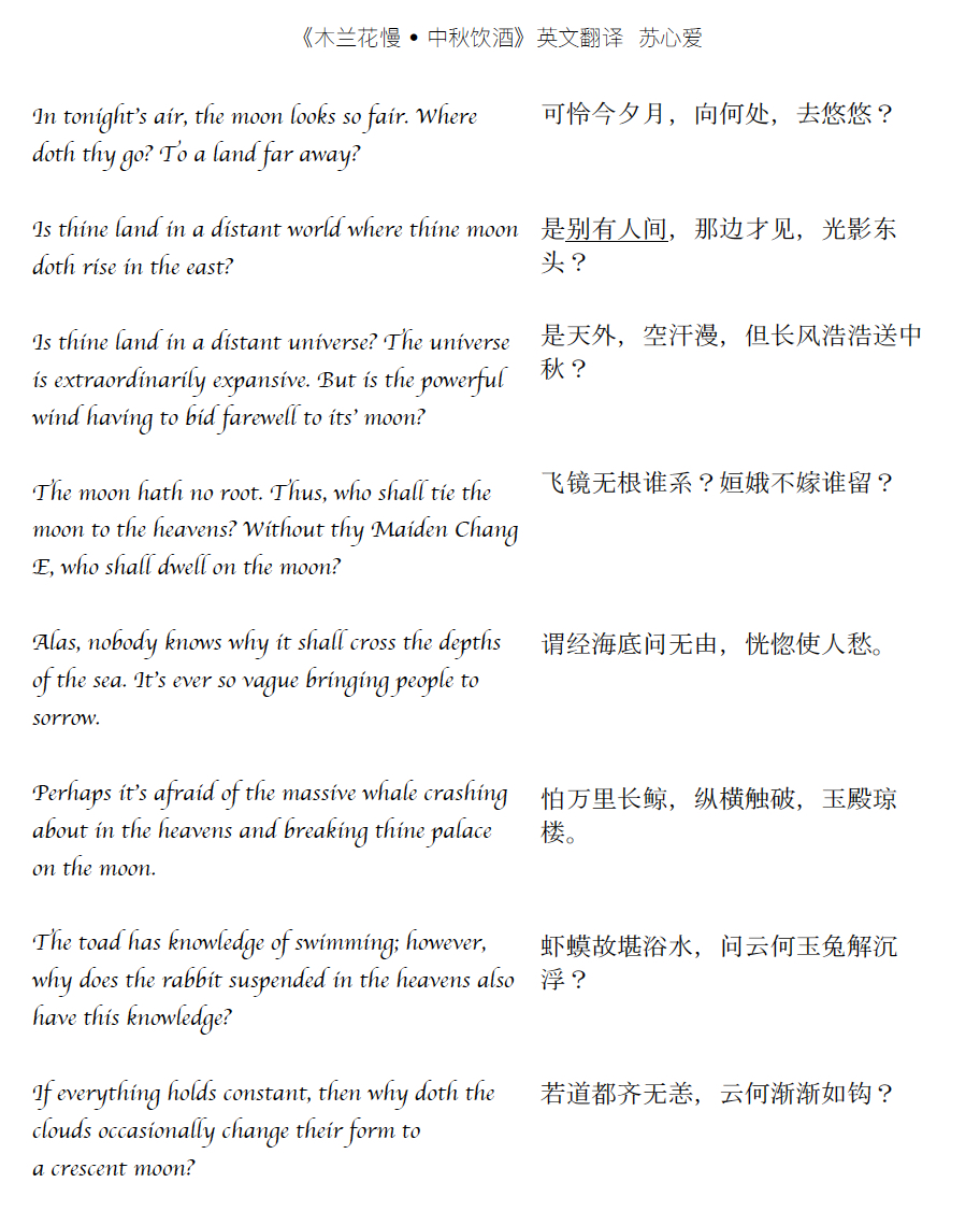 italki - Read a Chinese poem with my students in my Classical Chinese ...