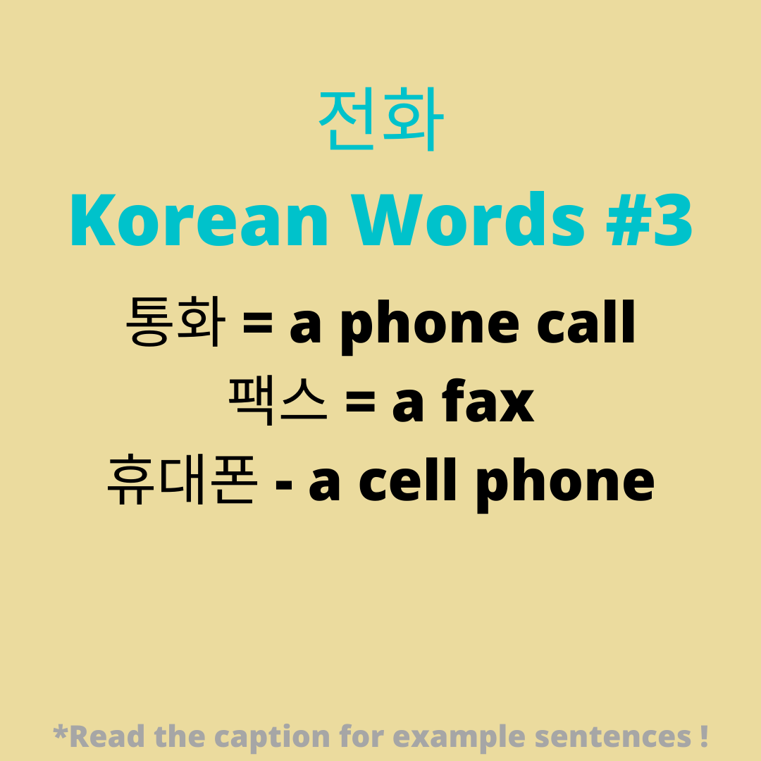 italki - ★통화 n) a phone call -리에 씨랑 통화하고 싶은데요. I’d like to talk with ...