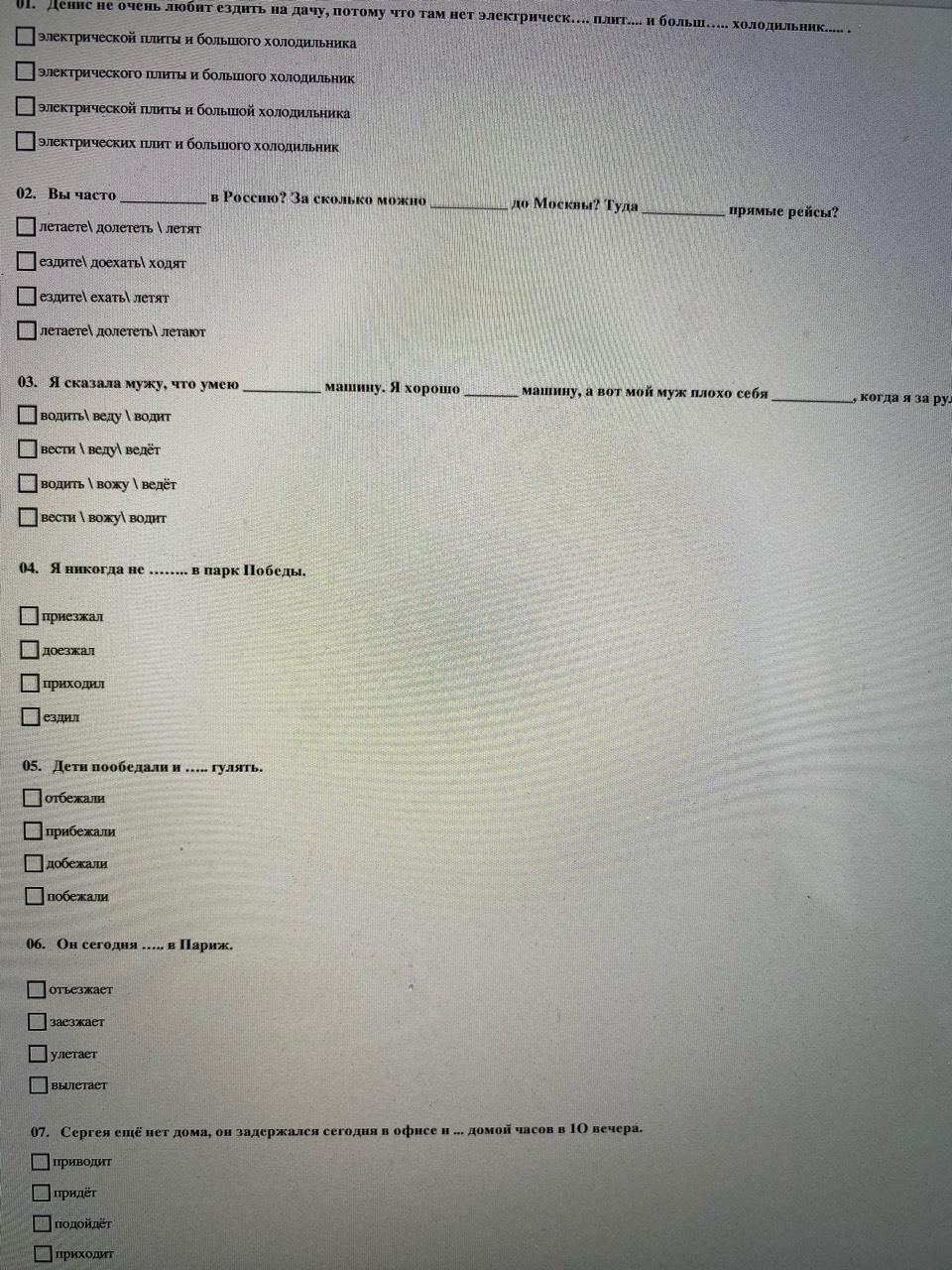 italki - Russian guys! 🙏🏻 Some others multiple choice for you..just one ...