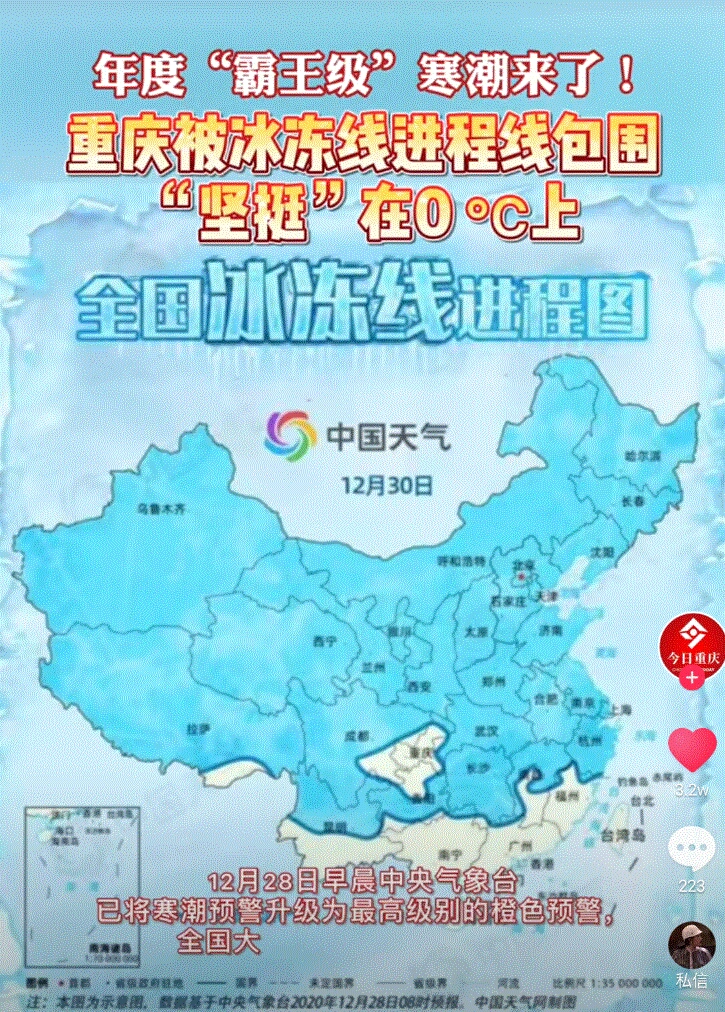 italki - Chongqing, my city, surrounded by freezing lines(cold wave is ...