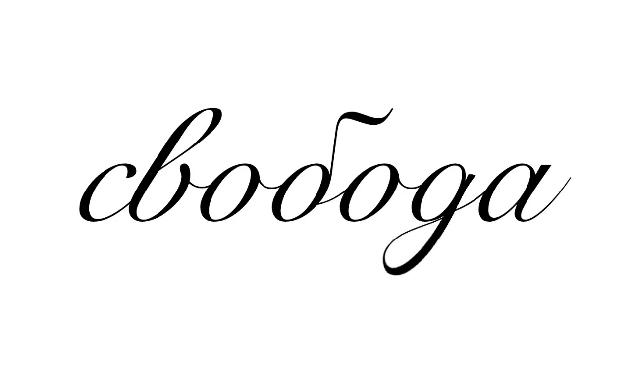 italki - hi，I want to have a tattoo. Is the font for this word correct,thanks very much[Image]