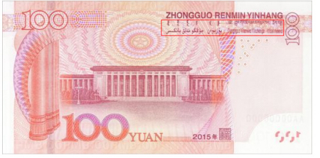 italki - If you take up any Chinese banknotes, you will find there are ...