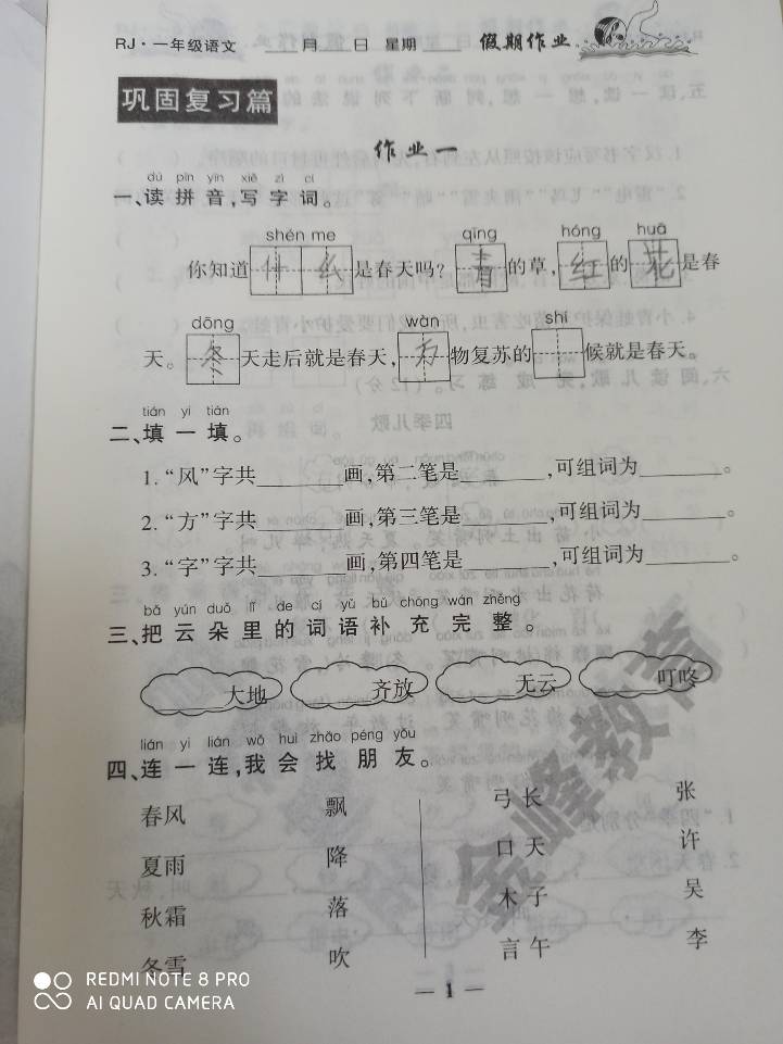 italki - Do you have summer vacation homework? Check this out! For ...