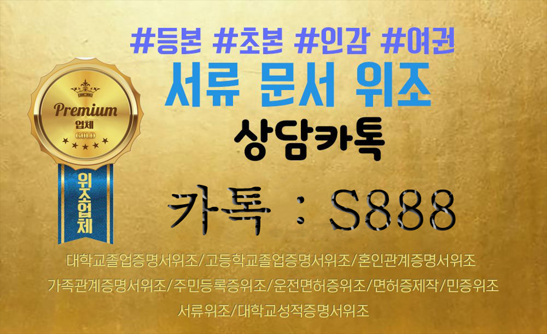 italki - 고등학교성적증명서제작→카톡 : S888♡졸업증명서위조,병원진단서위조,국가기술자격증위조 제적등본위조 카톡ID : S888 ※공무원증위조 ™성적증명서위조 >>