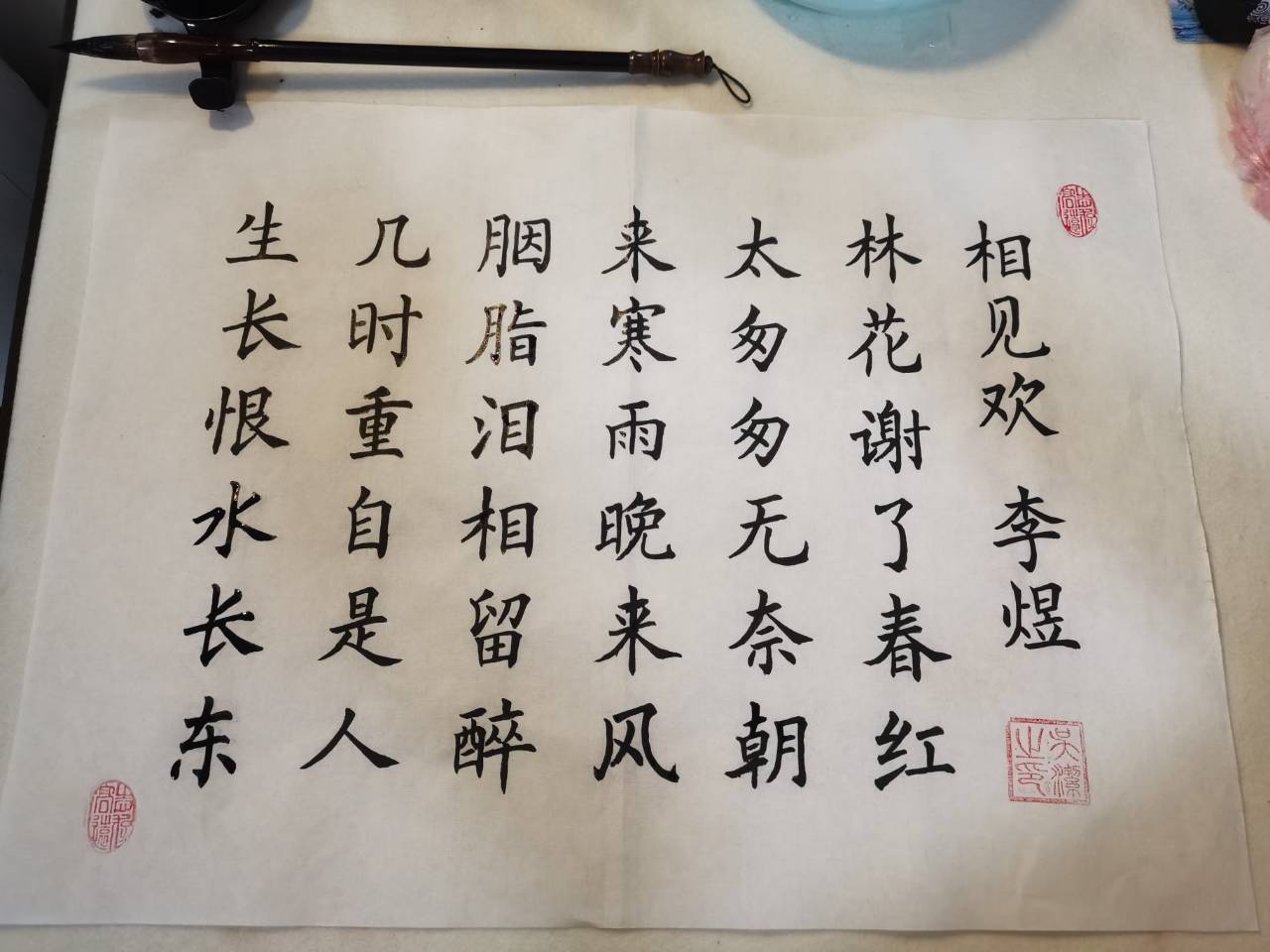 italki - Chinese shufa Do you like it?[Image]