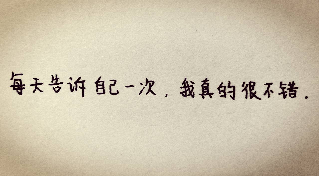 Italki 每天告诉自己一次,我真的很不错。 生气是拿别人做错的事来惩罚自己。 Image