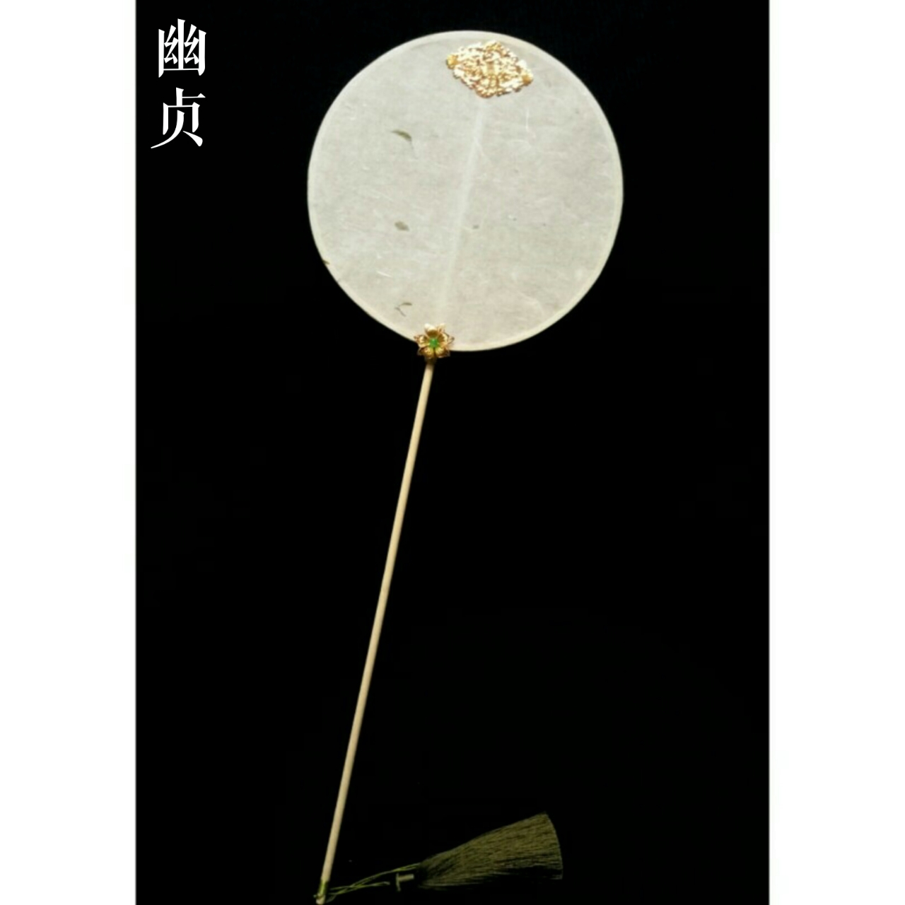 italki - 中国的扇子—团扇 我亲手做的，大家猜猜扇子的名字取自哪本名著？[Image]